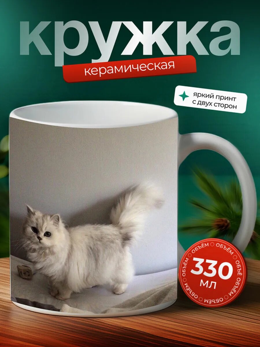 Кружка Манчкин кот 48,