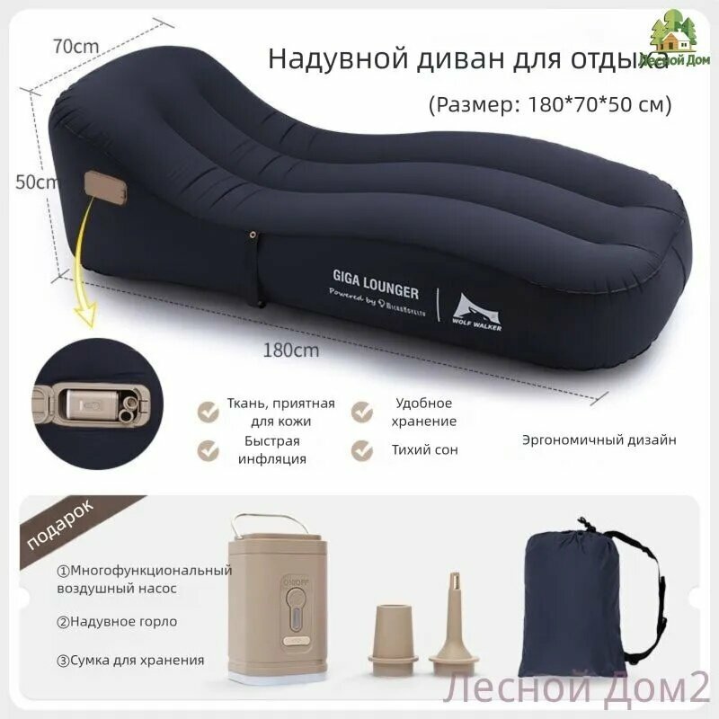 Диван надувной 180х70 см
