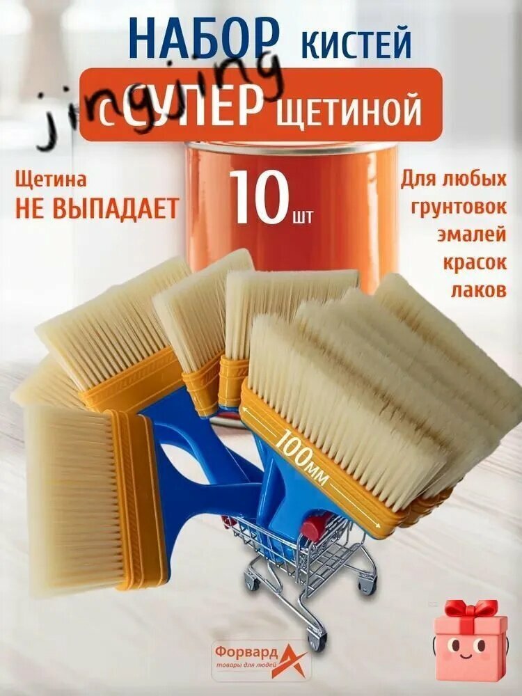 Кисть малярная. кисти для краски с искусственной щетиной