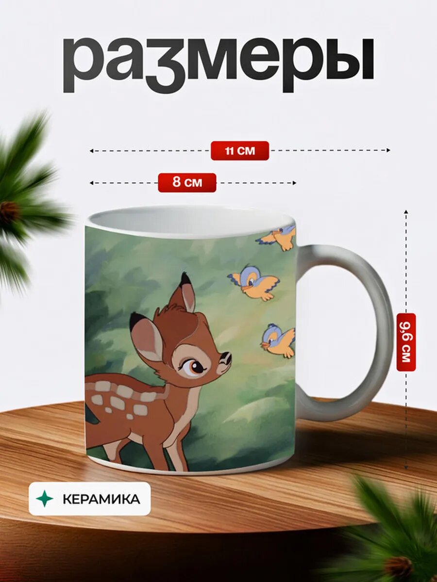 Кружка Бэмби, — фото 1