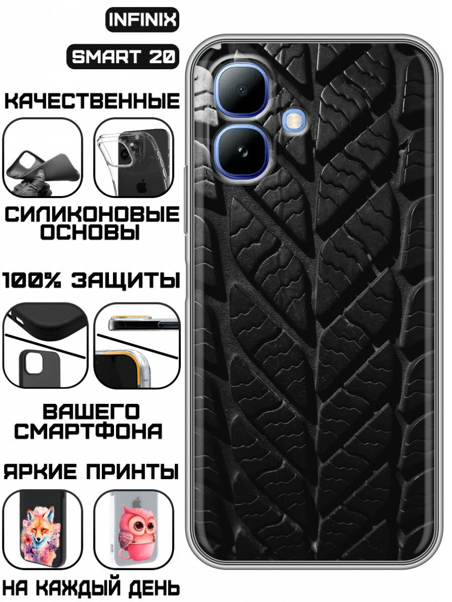 Чехол для Infinix Smart 20