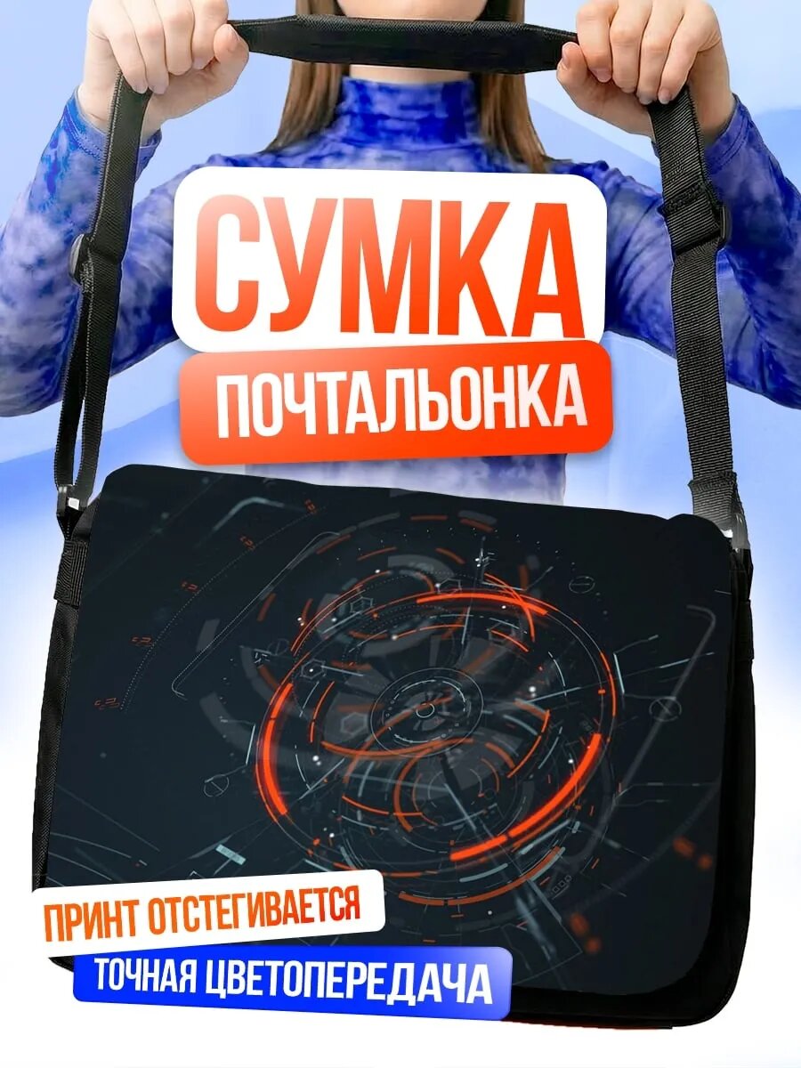 Сумка Кибернетический механизм