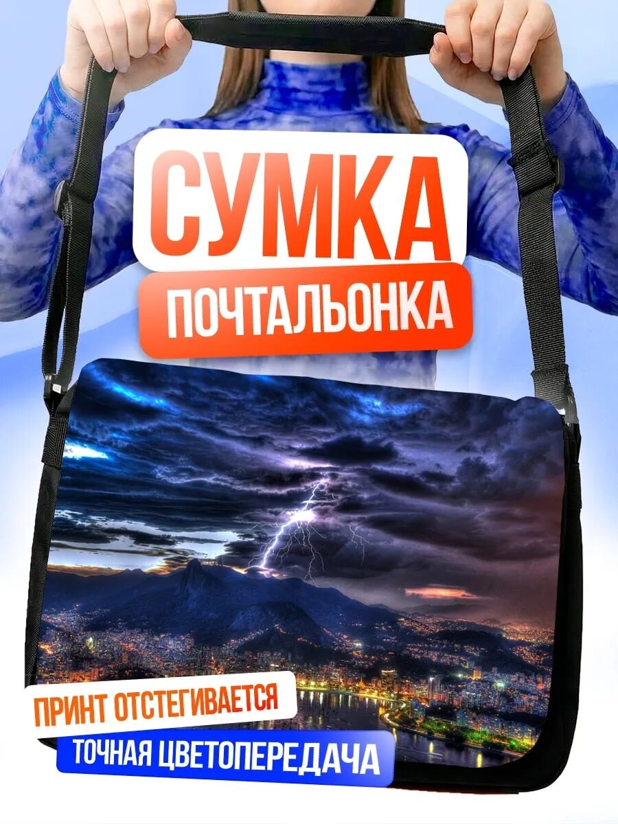 Сумка кросс-боди