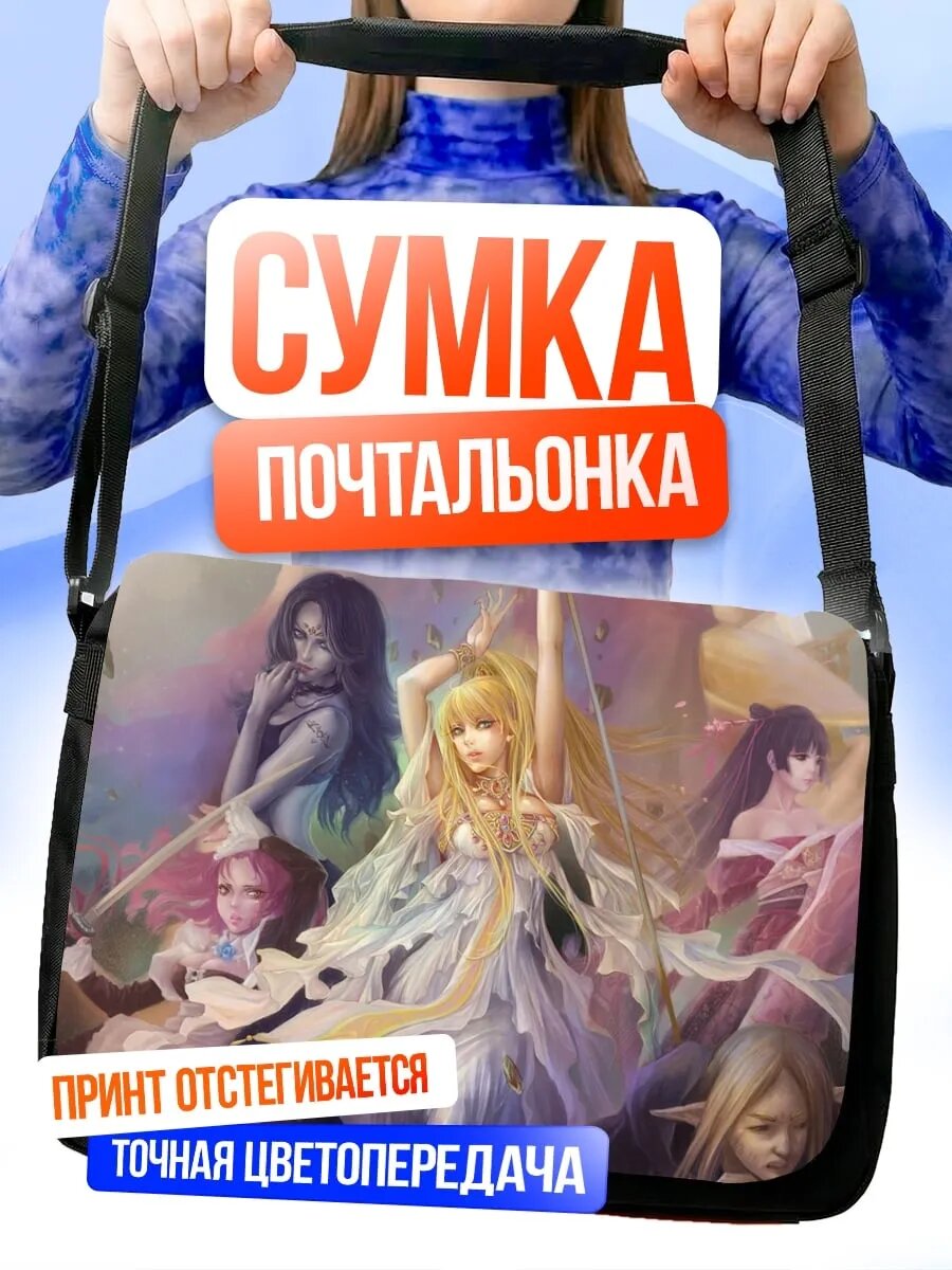 Сумка кросс-боди