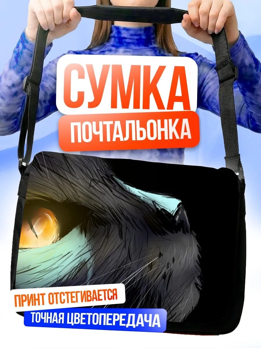 Сумка кросс-боди