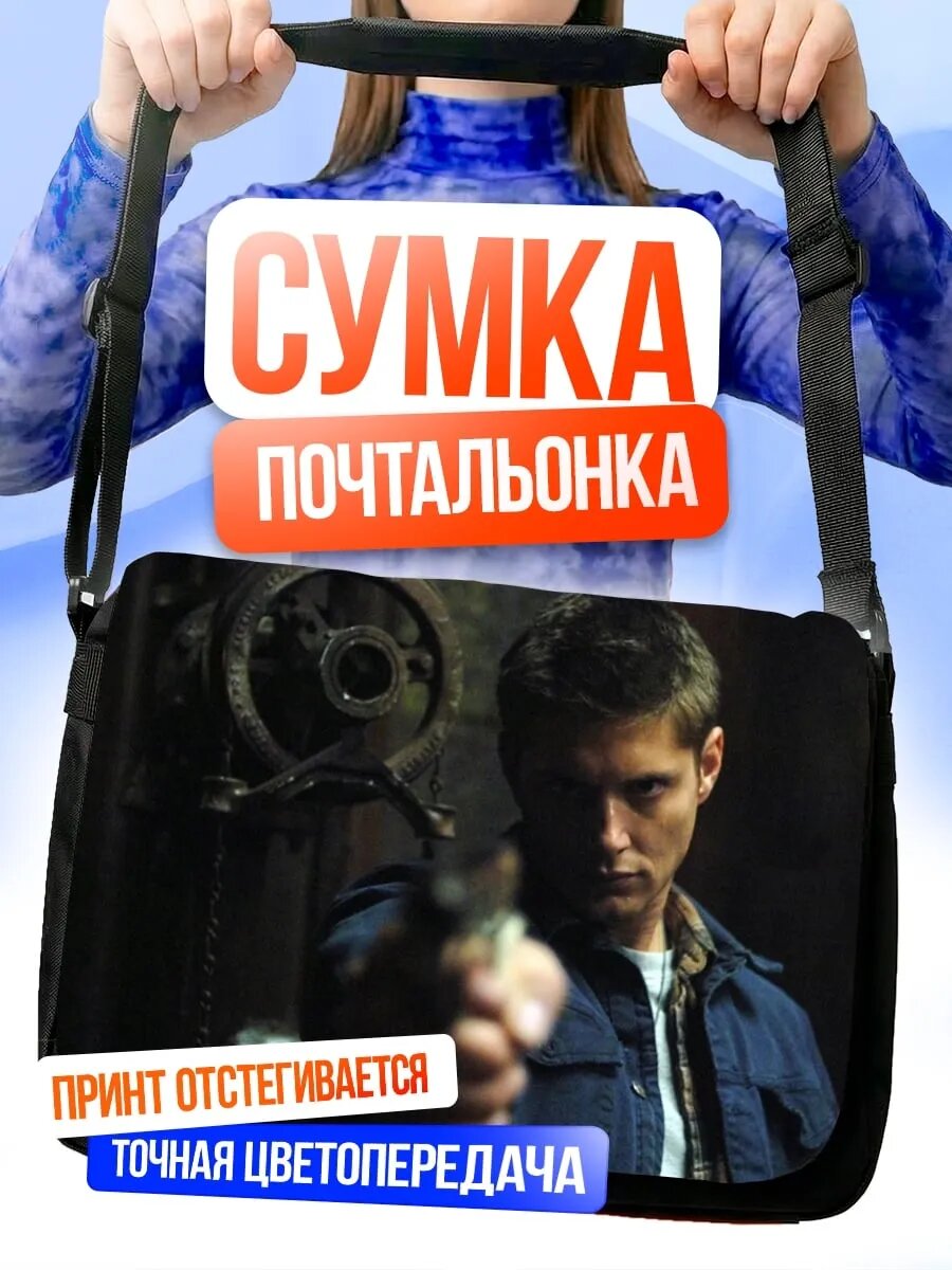 Сумка охотник с пистолетом