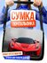 Сумка кросс-боди , черный
