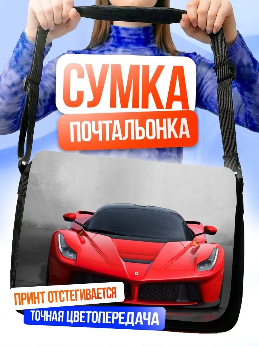 Сумка кросс-боди