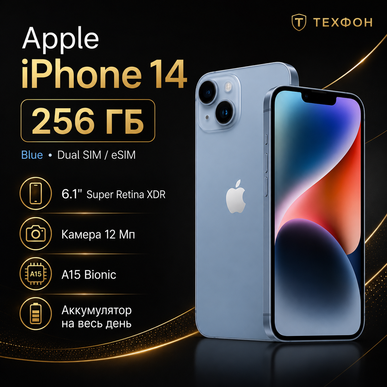 Смартфон Apple iPhone 14 256 GB, Dual: nano SIM + eSIM, Blue (синий)