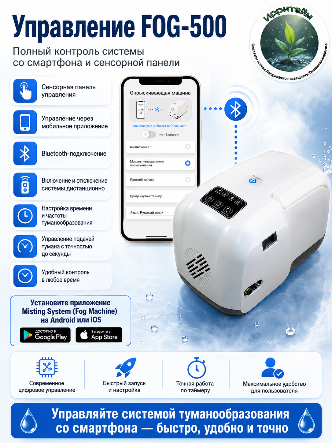 Комплект туманообразования высокого давления FOG-500 : 5,0 л/мин 800 W 80 форсунок в комплекте — фото 1