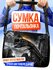 Сумка кросс-боди , черный