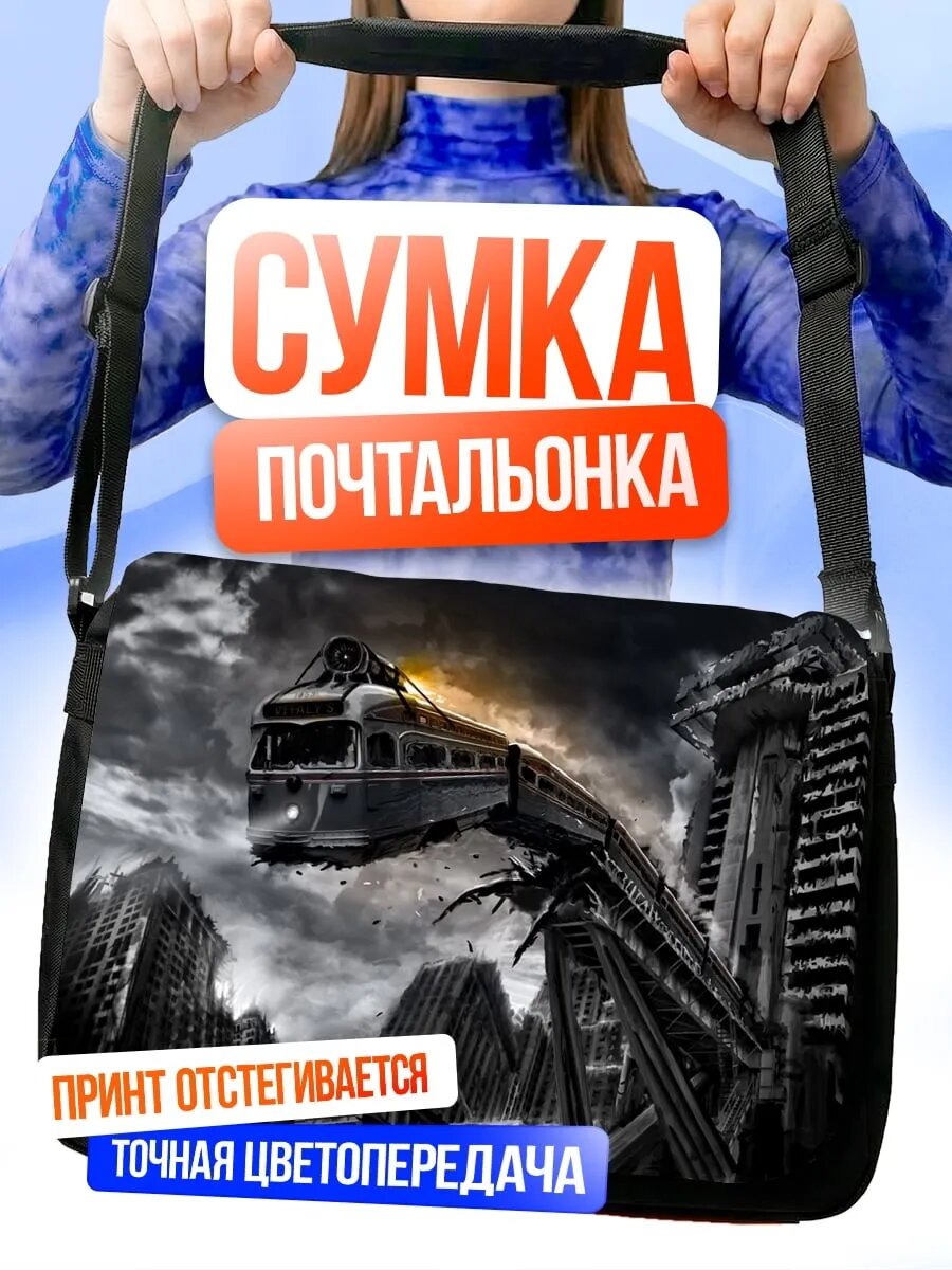 Сумка кросс-боди