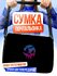 Сумка Неоновый череп