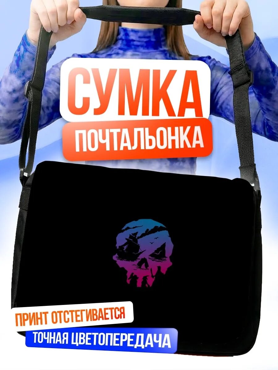 Сумка Неоновый череп