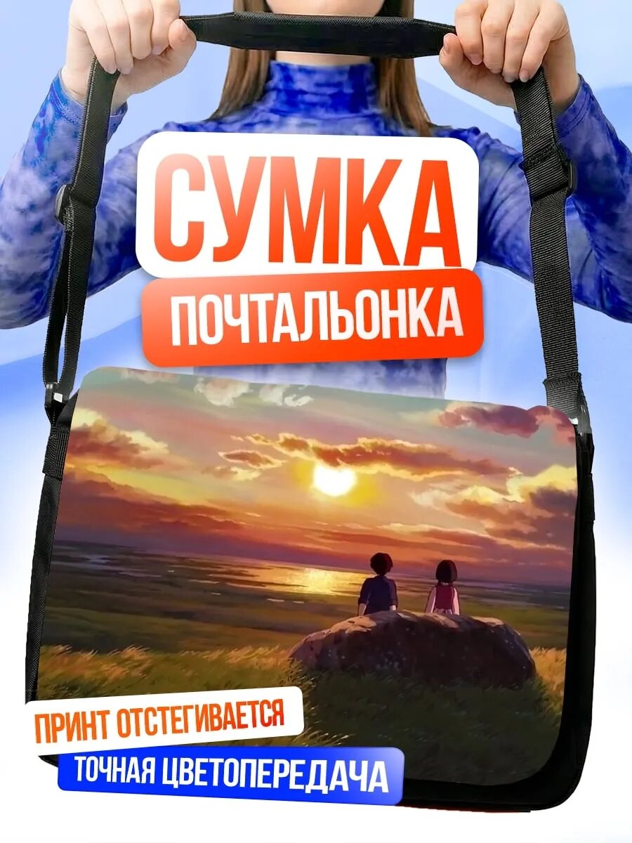 Сумка кросс-боди