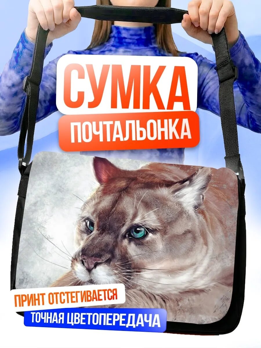 Сумка кросс-боди