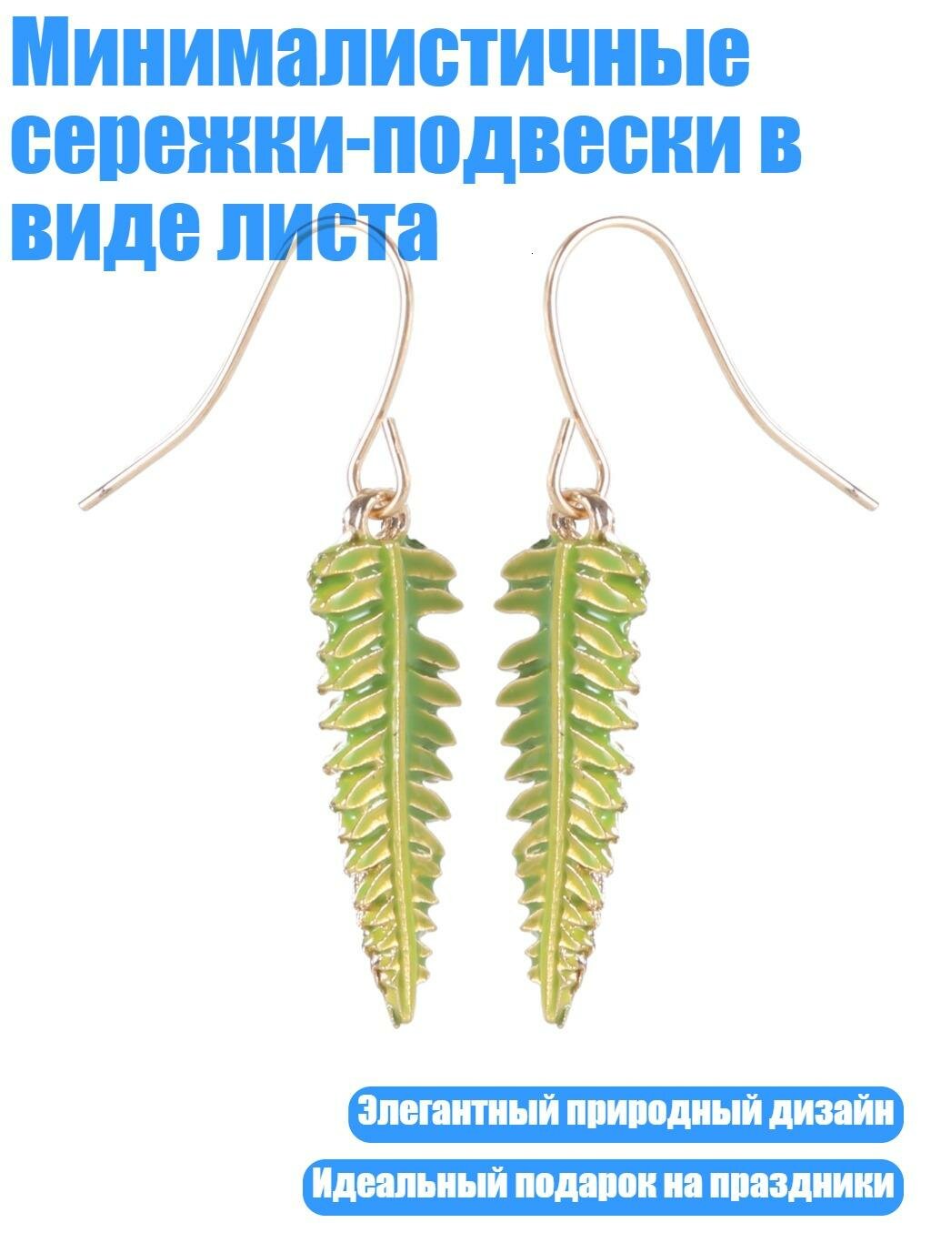 Серьги