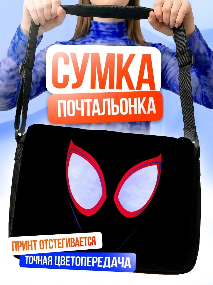 Сумка