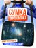 Сумка киберпанк город ночью