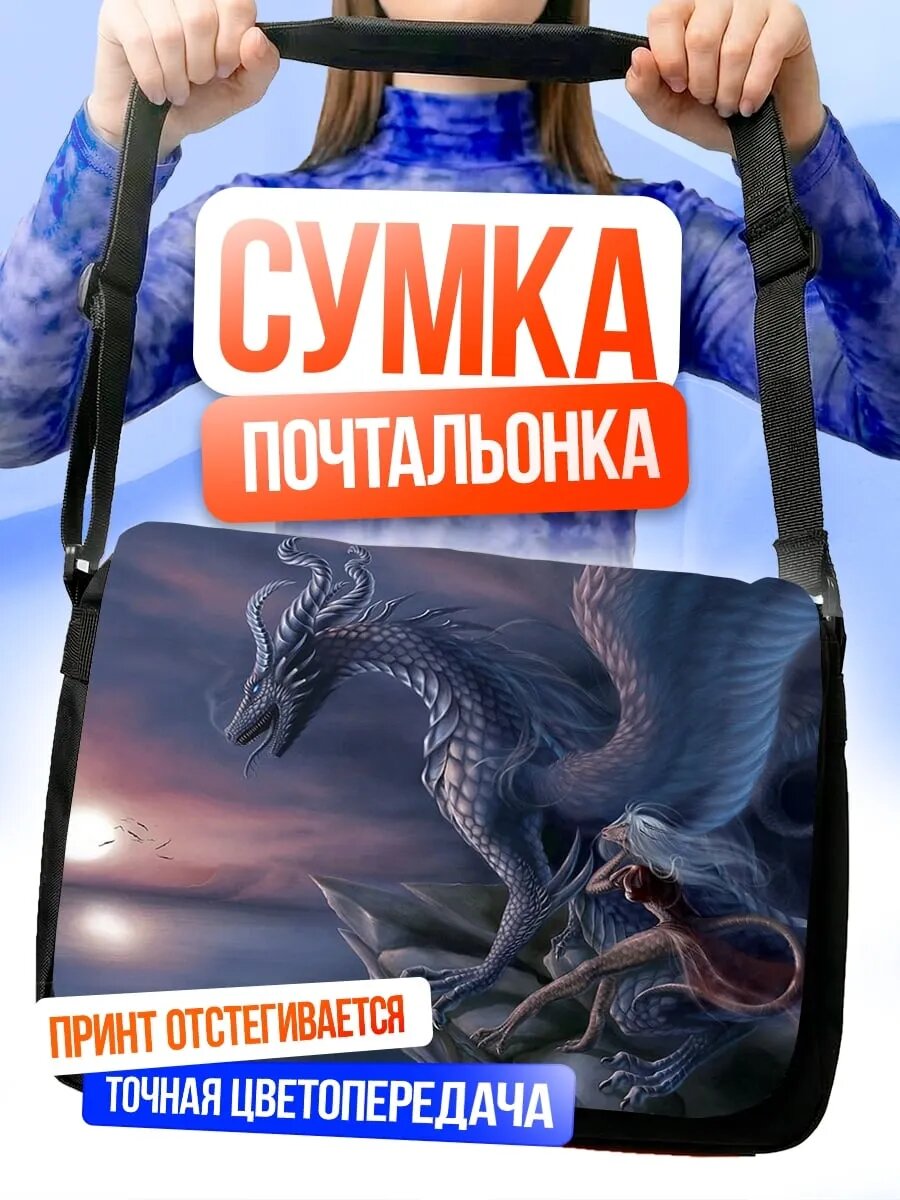 Сумка