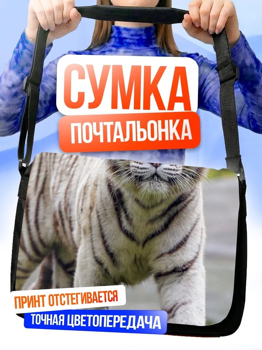 Сумка кросс-боди