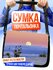 Сумка , черный