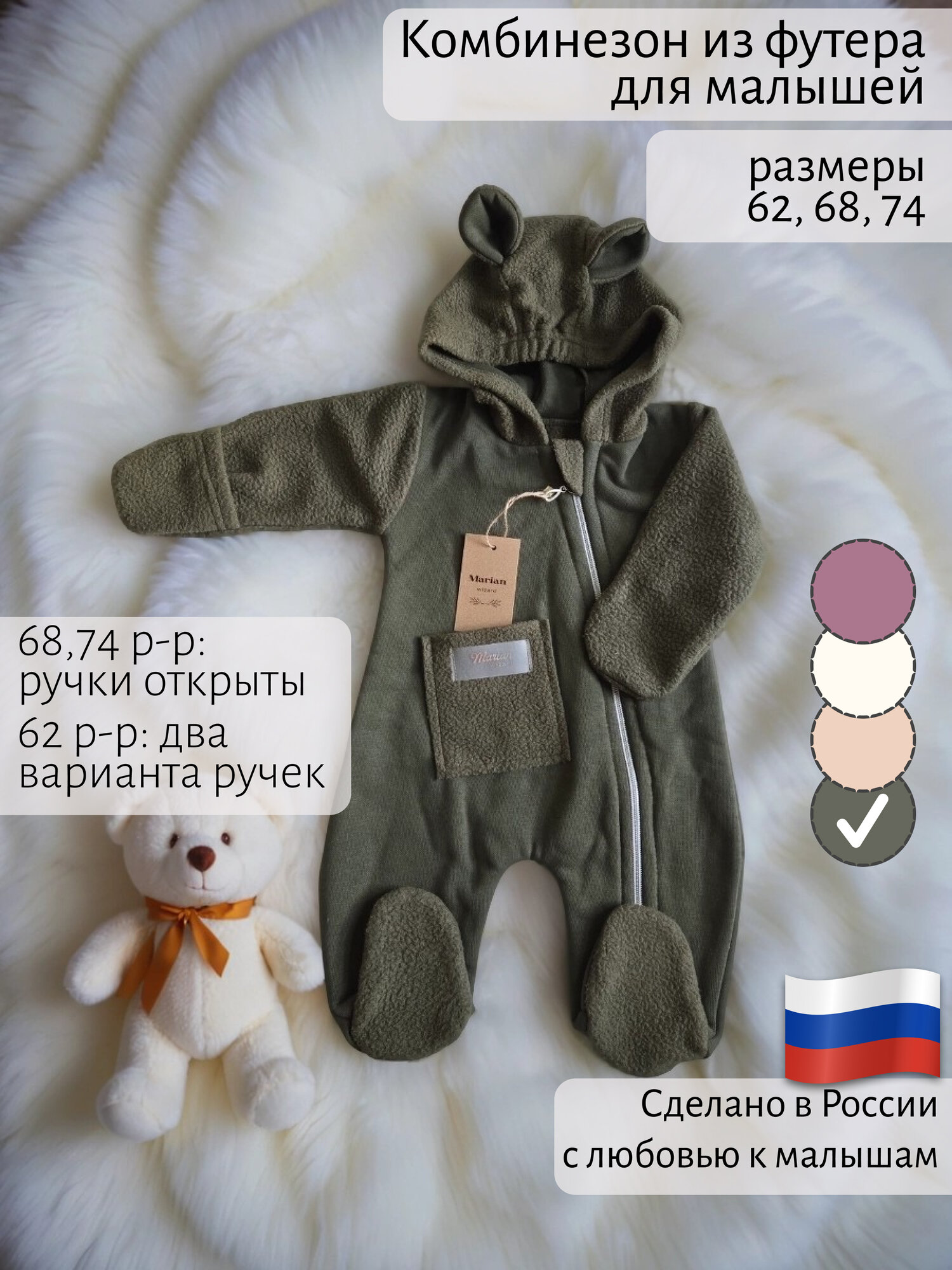 Комбинезон теплый из футера для новорожденных с закрытыми ножками и регулируемыми ручками