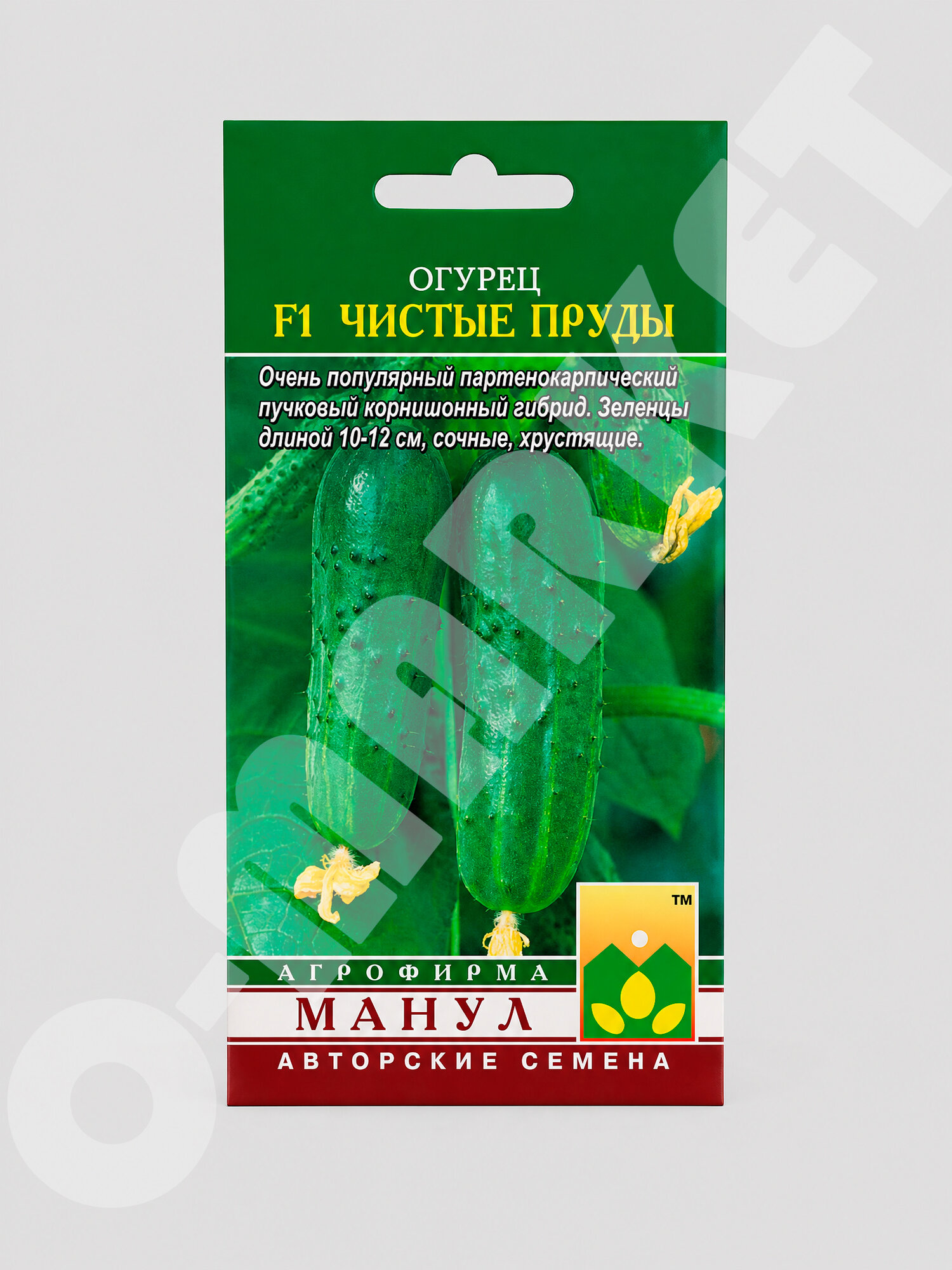 Огурцы семена F1 Чистые пруды Агрофирма Манул