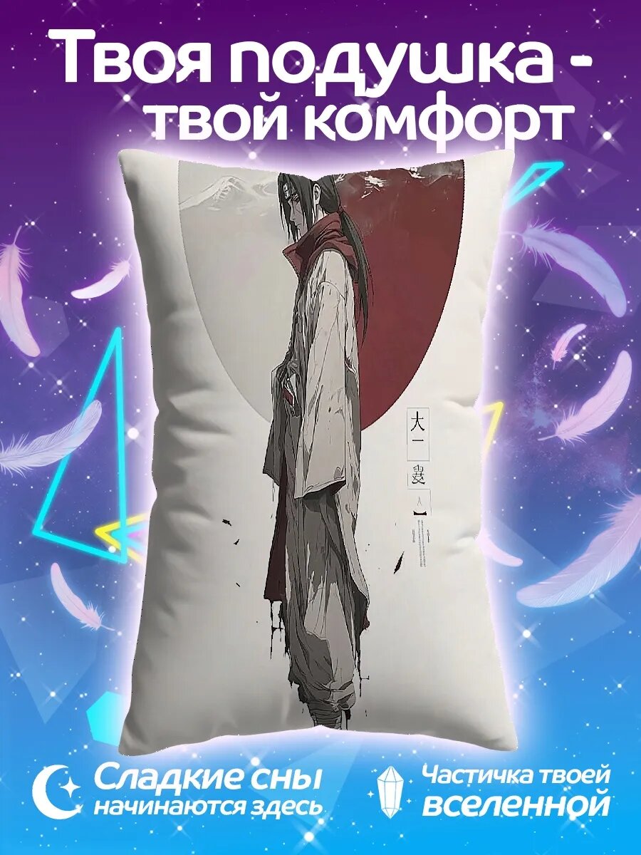 Подушка дакимакура Итачи Учиха и Фудзи
