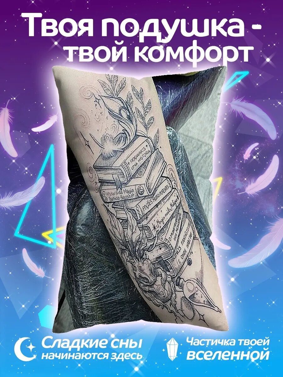 Подушка дакимакура Стопка книг и перо