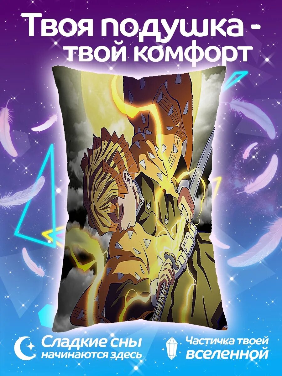 Подушка дакимакура Зеницу Агацума