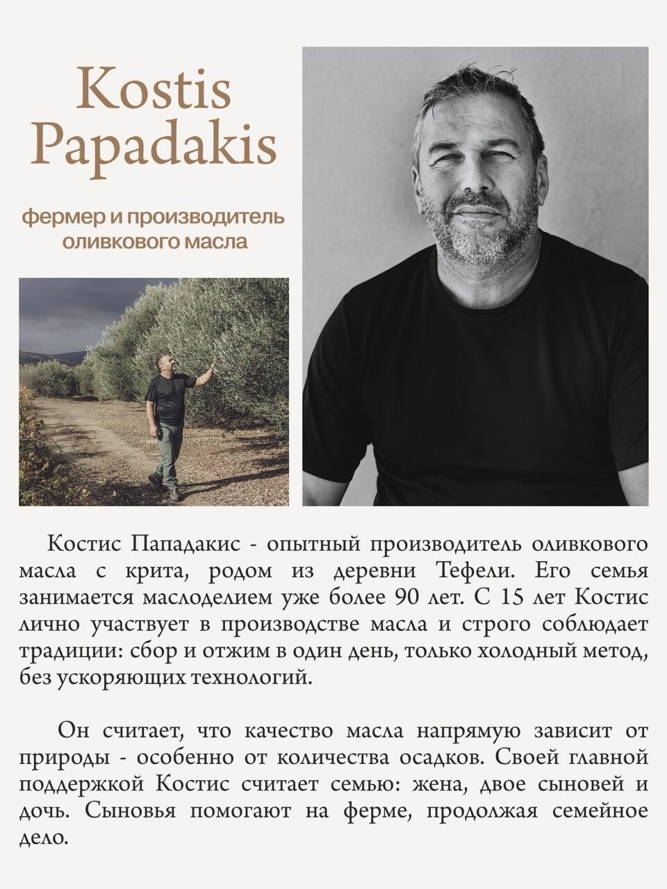 Оливковое масло Extra Virgin Greek Legend Premium Papadakis, 500 мл, холодного отжима, Греция — фото 1