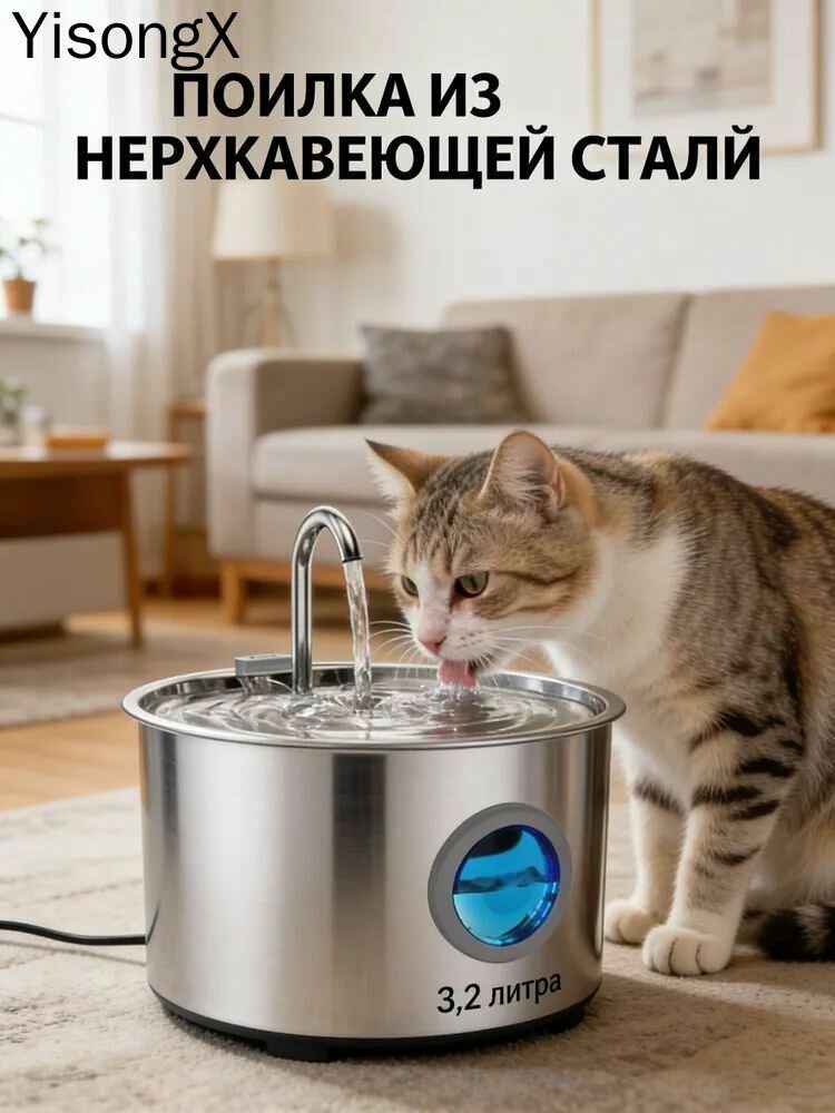 Поилка беспроводная автоматическая фонтан для кошек и собак