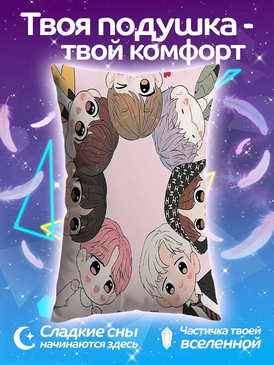 Подушка дакимакура Чиби BTS группа
