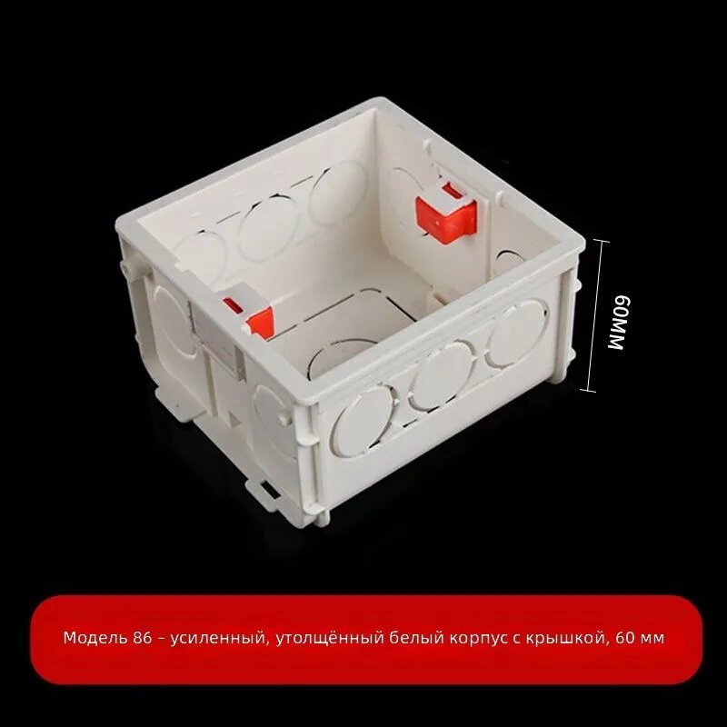 Комплект глубоких монтажных коробок 86 типа с крышкой из ПВХ, белый (10 шт.)