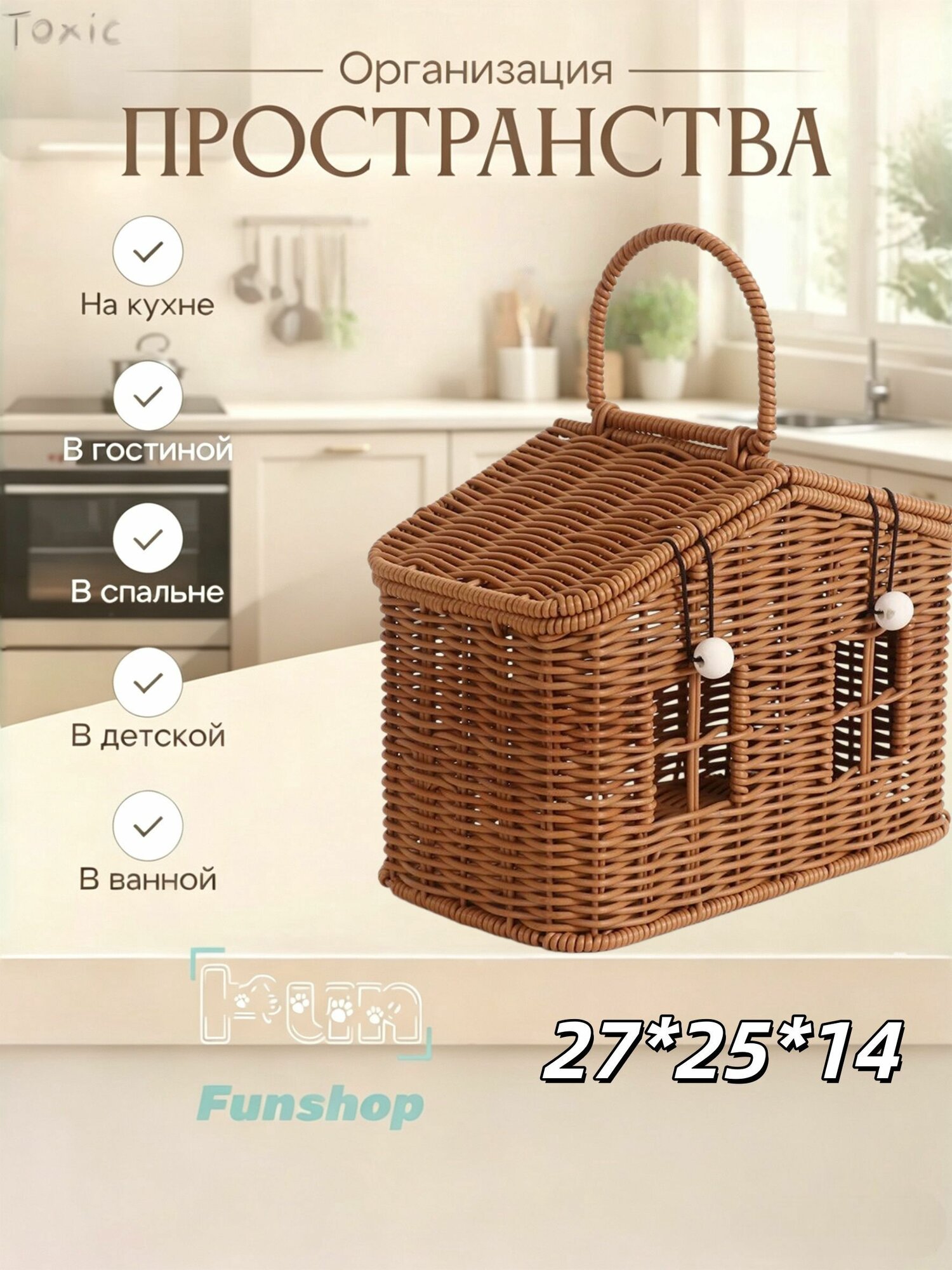 Хлебница, 25 см х 14 см х 27 см