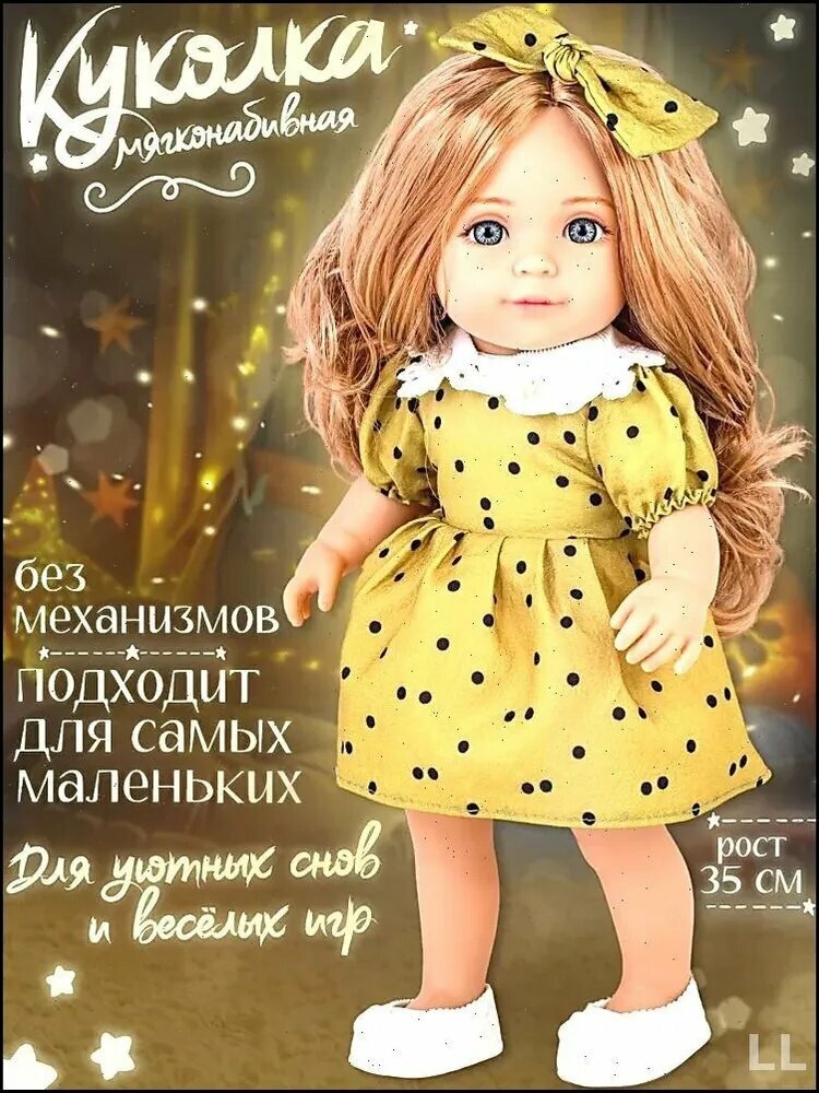Пупс для девочки, мягконабивная кукла ростом 35 см, очаровательная игрушка