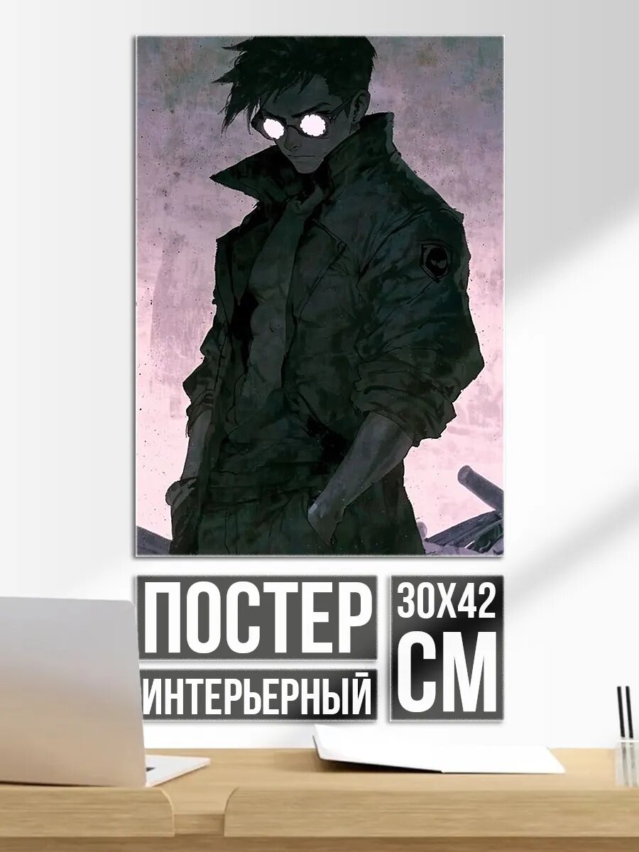 Плакат постер Парень в очках