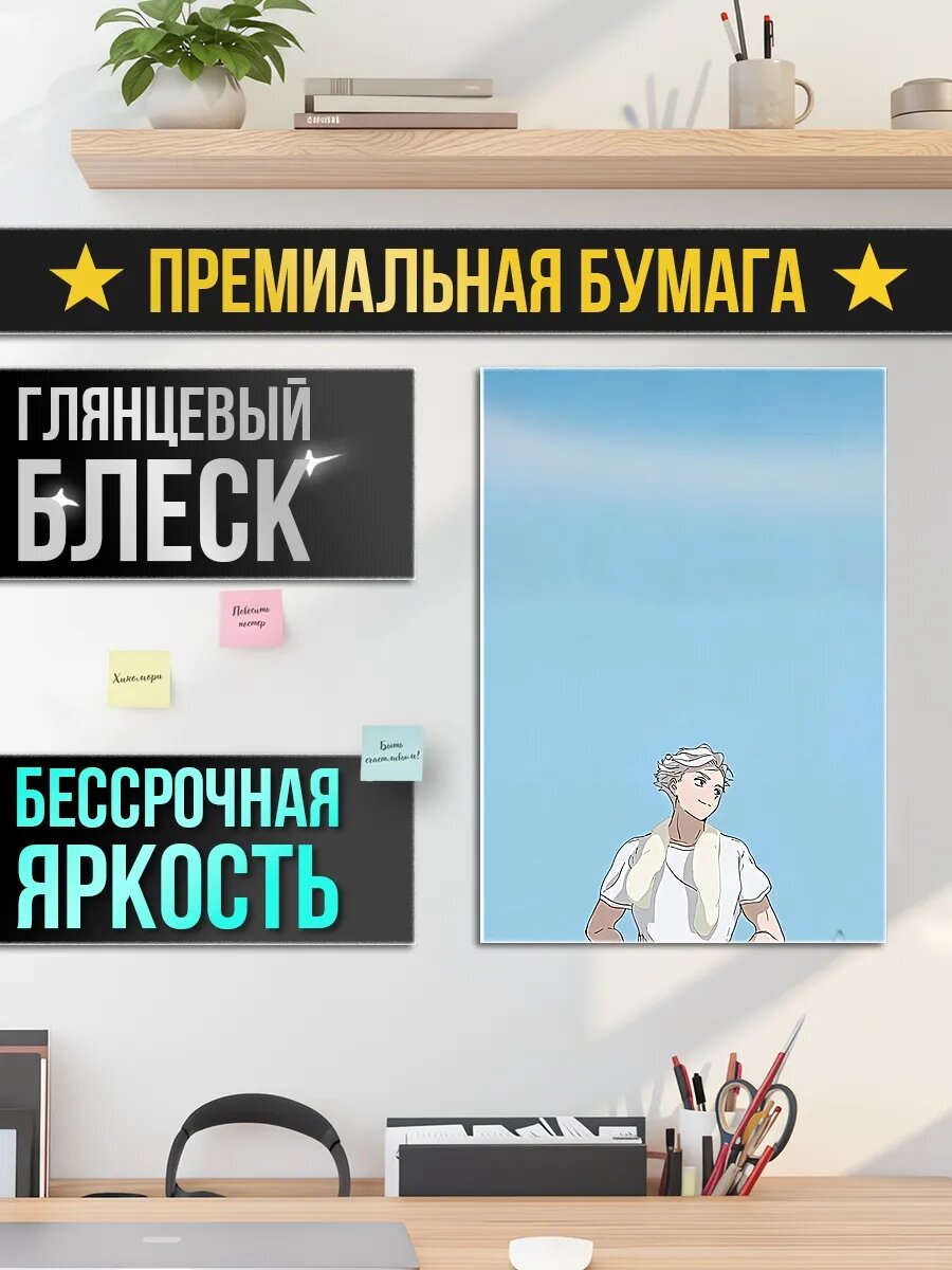 Плакат постер Парень на природе — фото 1