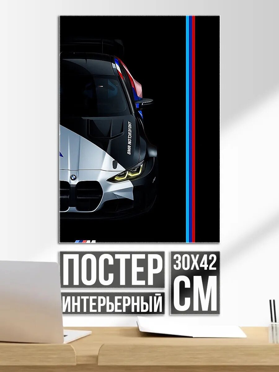 Плакат постер BMW M Motorsport