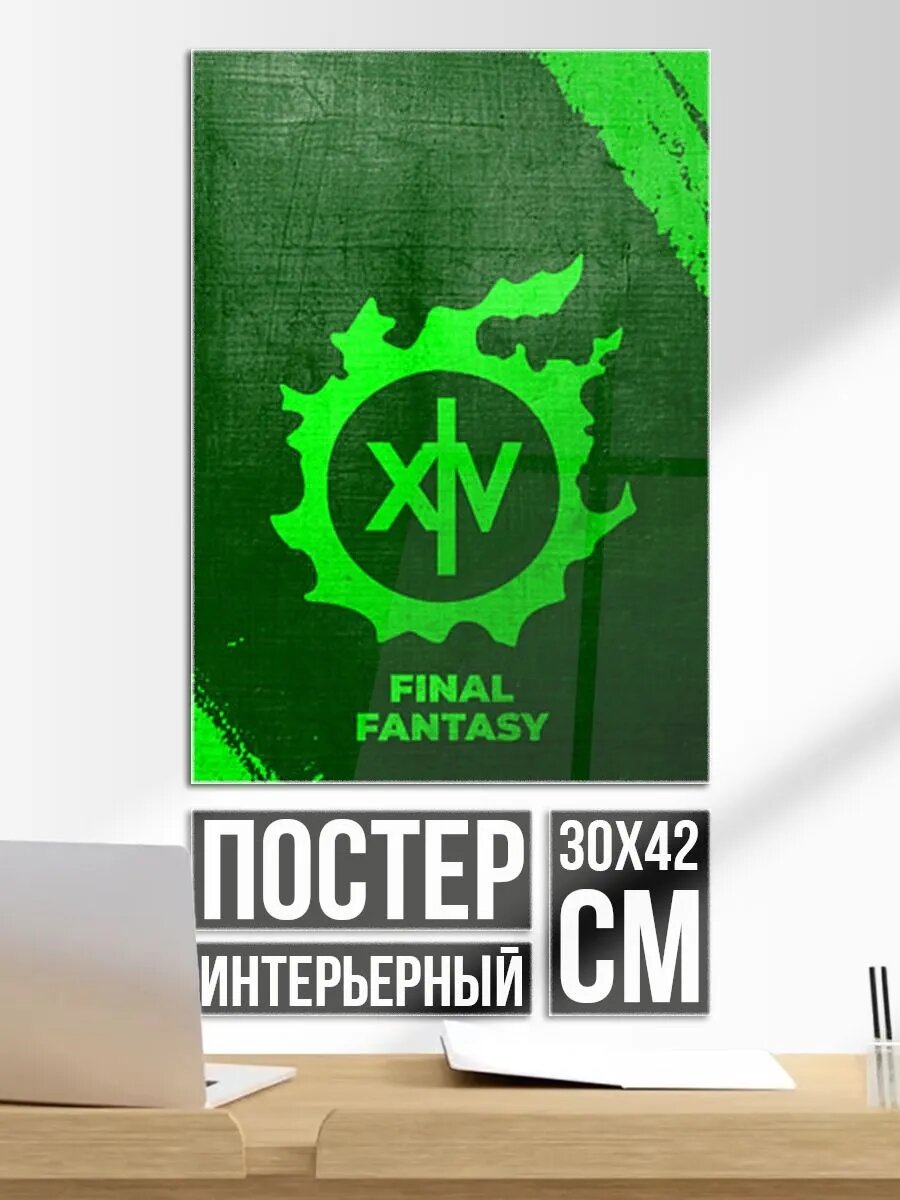 Постер на стену Final Fantasy - green gradient