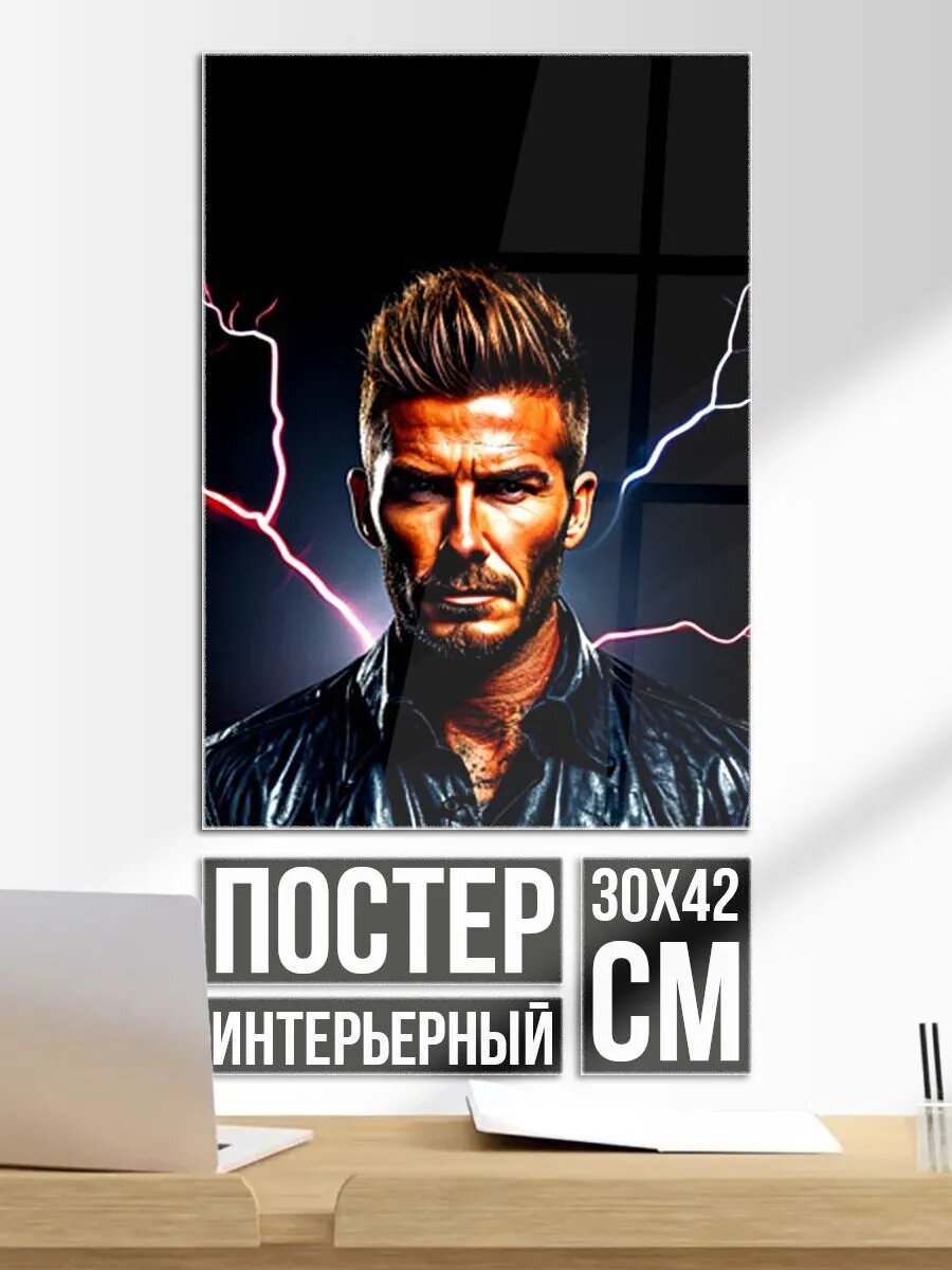 Постер на стену Дэвид Бекхэм и молния