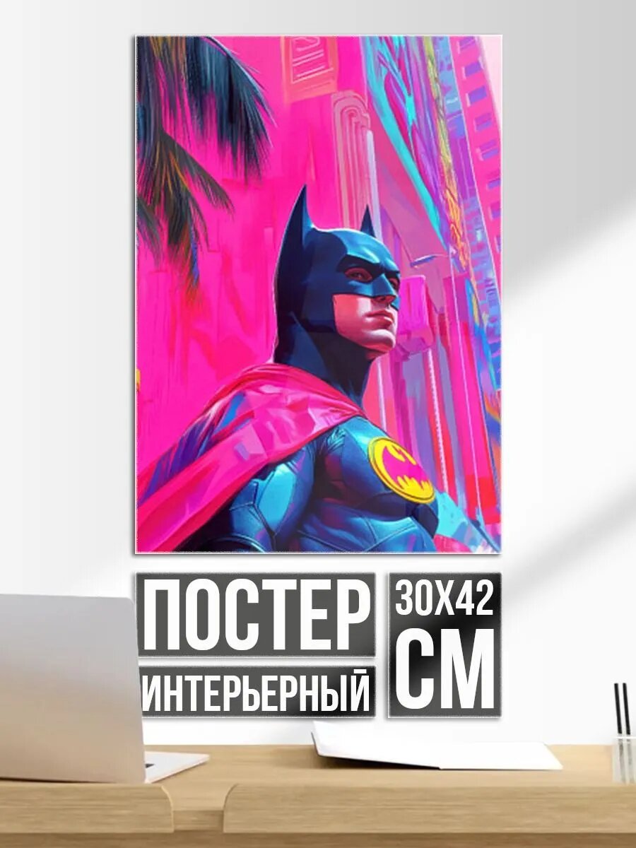 Постер на стену Бэтмен в розовом стиле