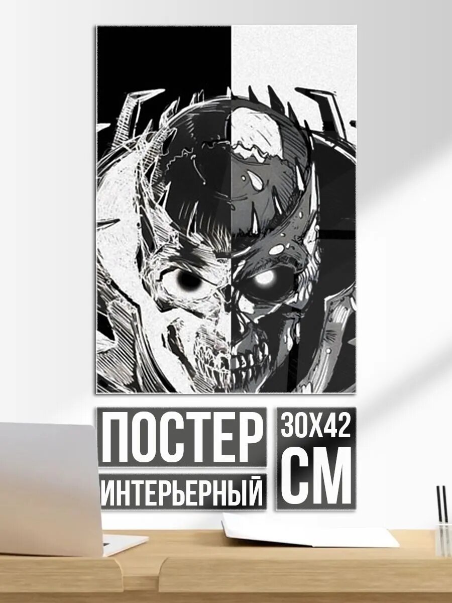 Постер на стену Рыцарь череп берсерк