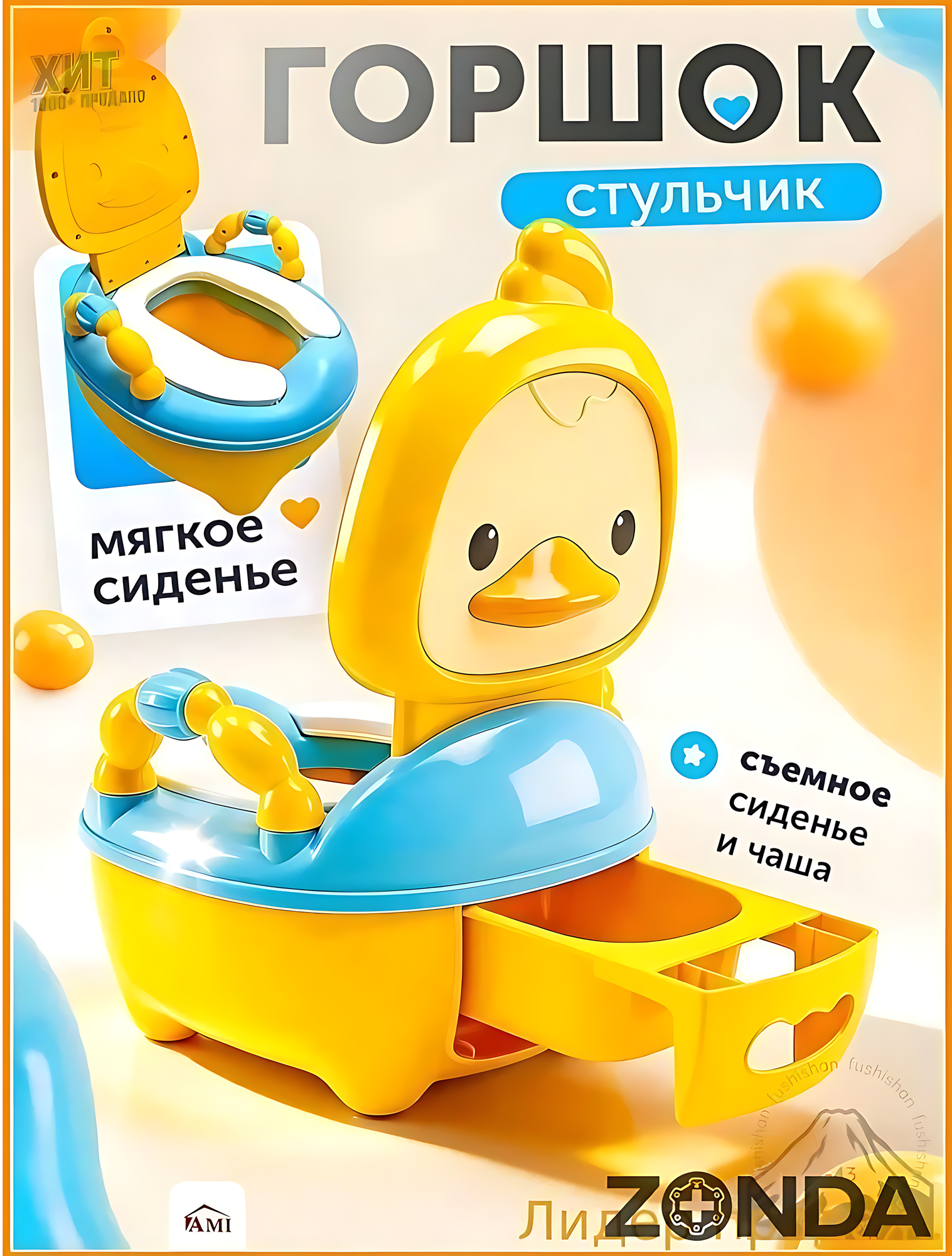 Детский горшок стульчик утенок с мягким сиденьем, съемной чашей и спинкой, унитаз для мальчиков и девочек желтый