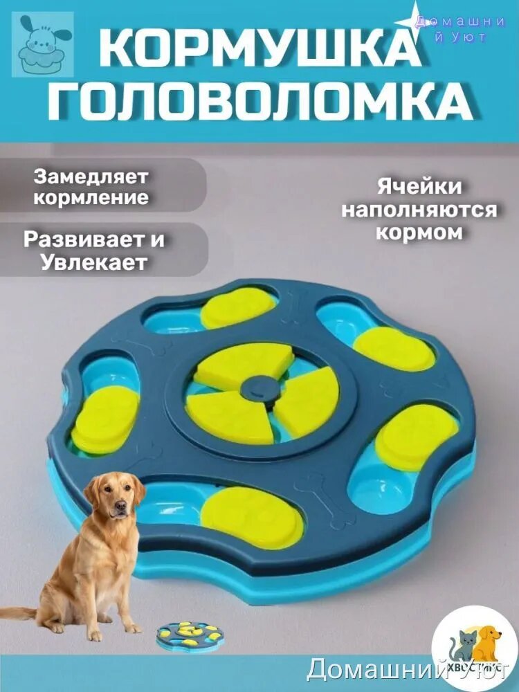 Интерактивная кормушка для собак и кошек, развивающая игрушка-головоломка для корма, миска для медленного кормления1