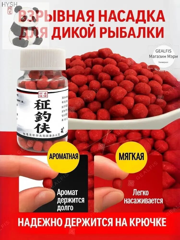 Ферментированная приманка для рыбалки гранулированная наживка с рыбным ароматом плавающая для карпа карася 200 шт