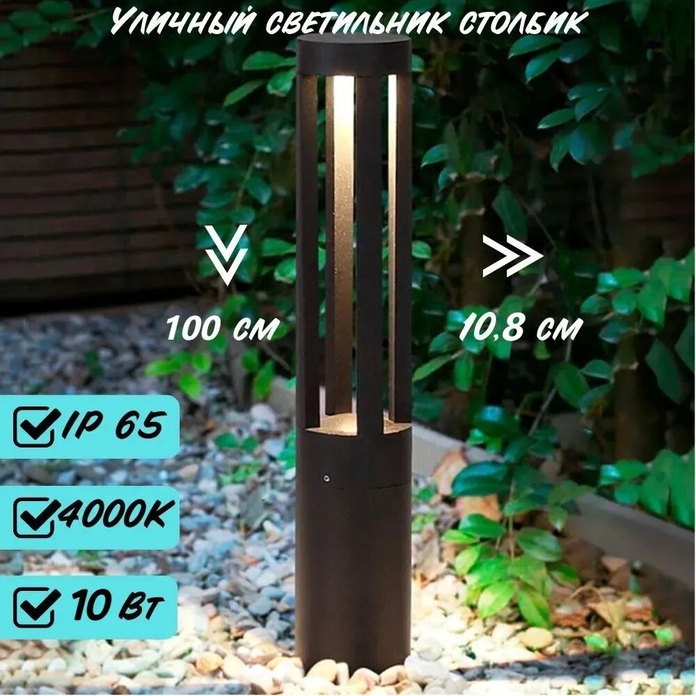 One10 Уличный светильник, LED, количество ламп:1шт