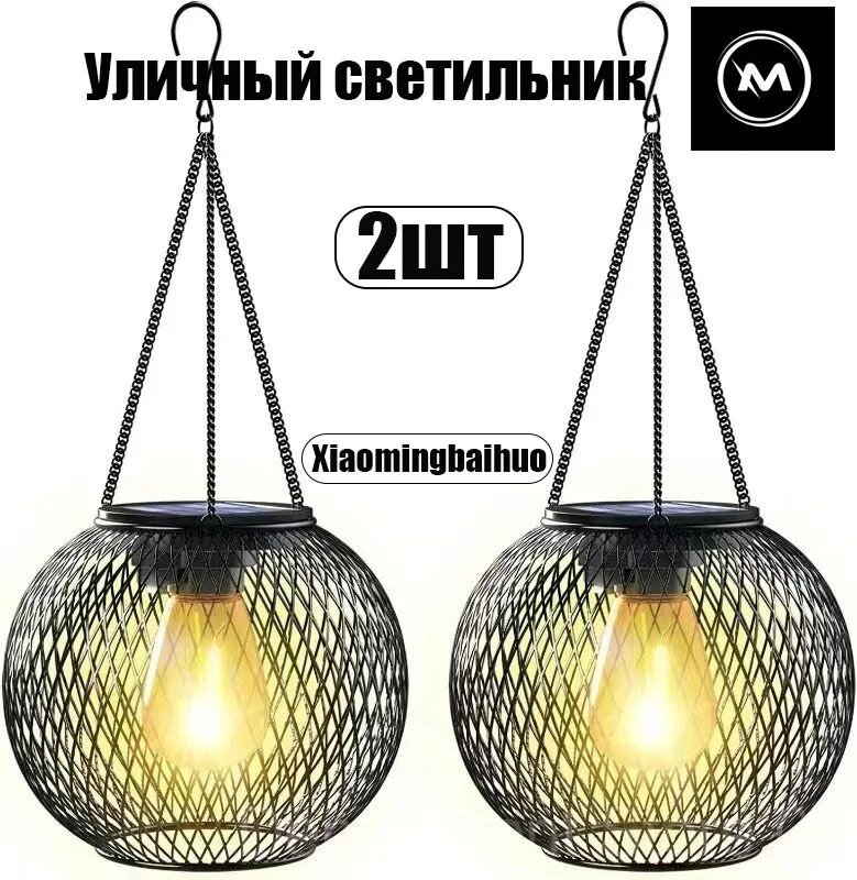 Уличный светильник, 1.2W, количество ламп:2шт