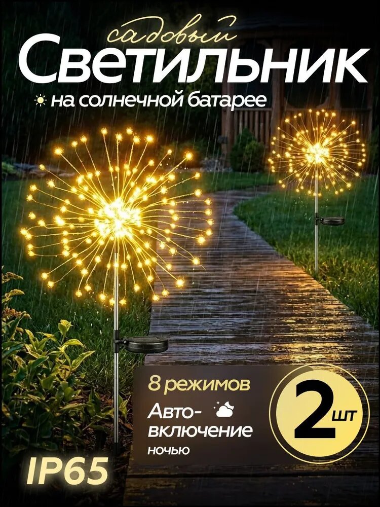 Zurkibet Уличный светильник, G4, количество ламп:150шт